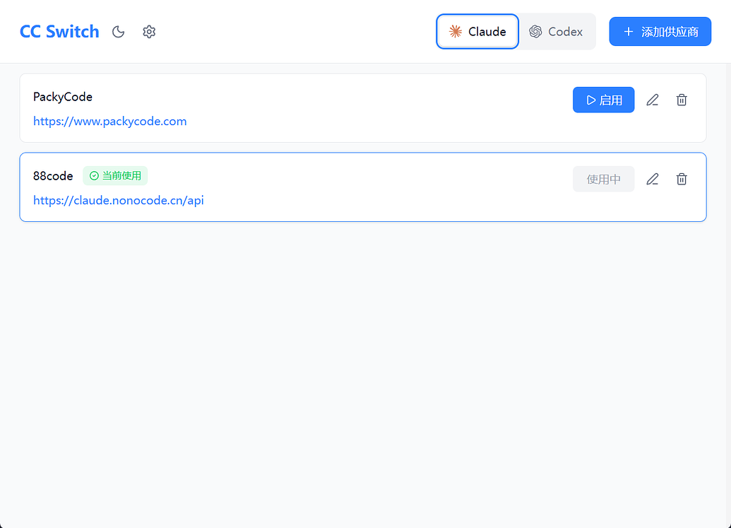 claude code && codex api快速切换工具推荐 - AI交流专区 - 米醋WIKI