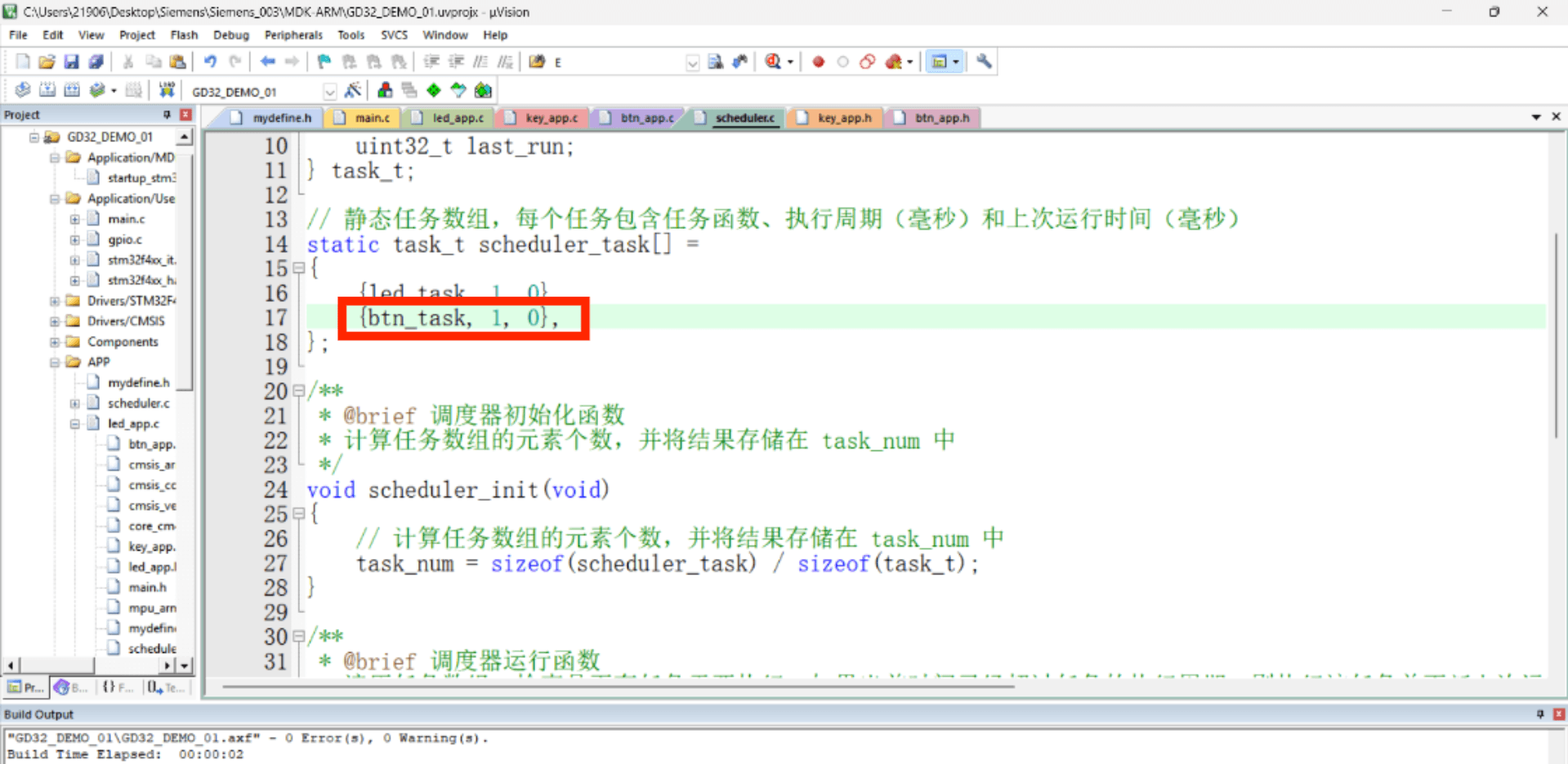 第五讲：Key模块与Easy_Button库 - 西门子嵌入式 - 米醋WIKI
