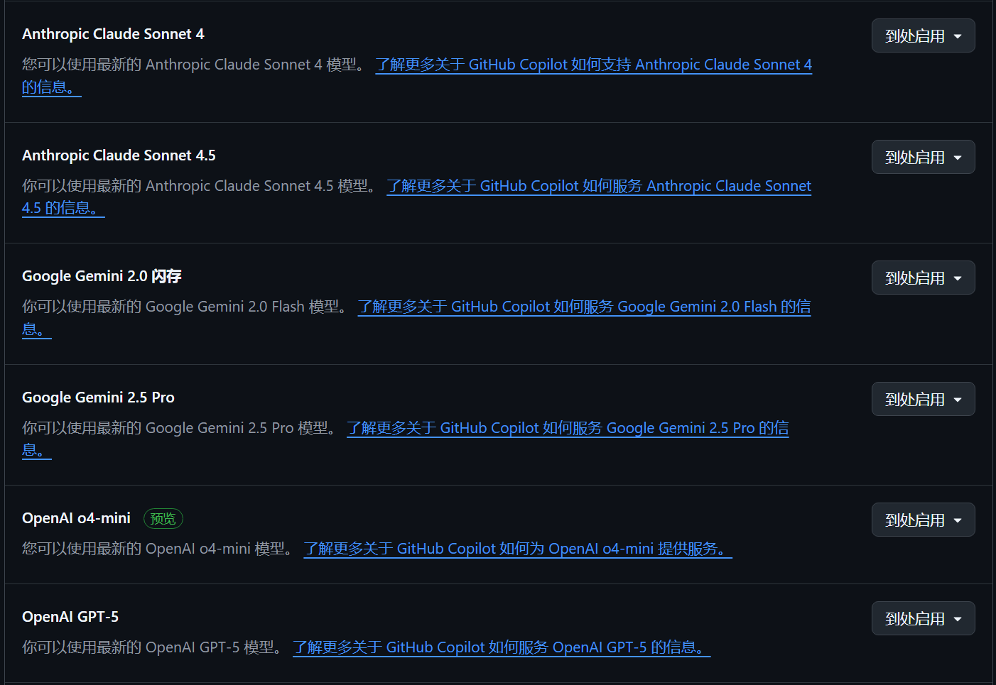 copilot 2api接入cc - AI交流专区 - 米醋WIKI